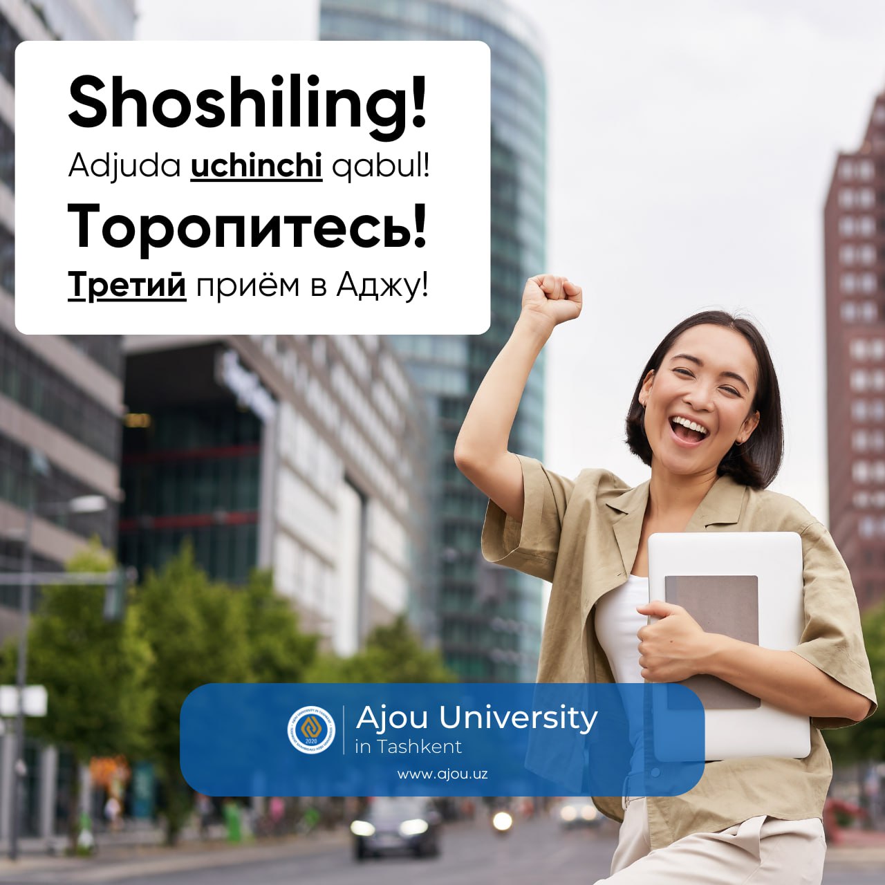 Ajou University in Tashkent